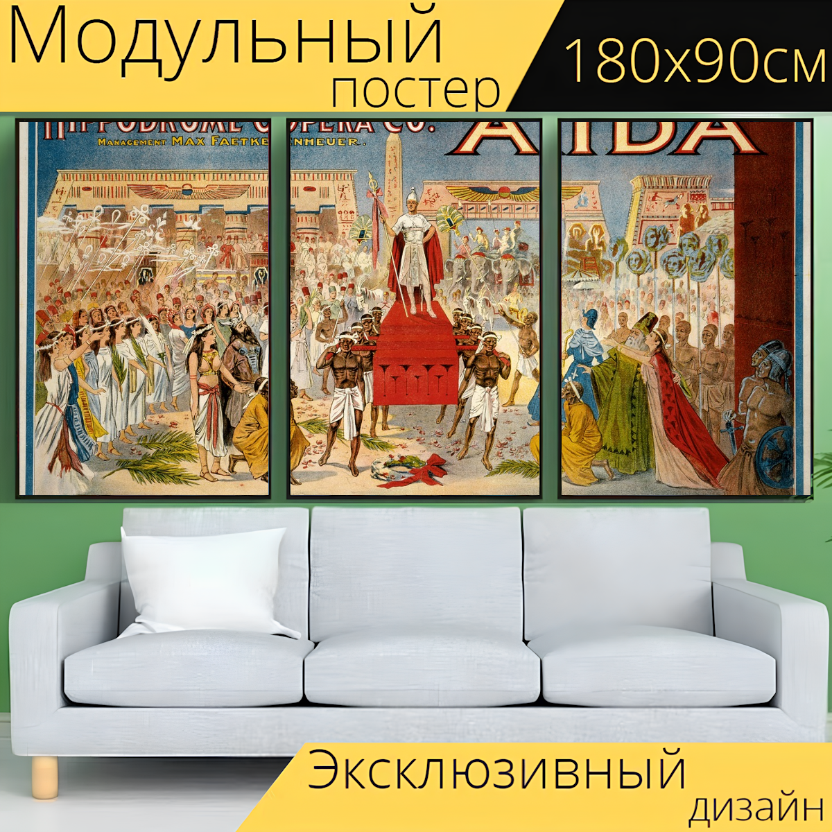 Модульный постер "Аида, плакат, джузеппе верди" 180 x 90 см. для интерьера на стену в тубусе