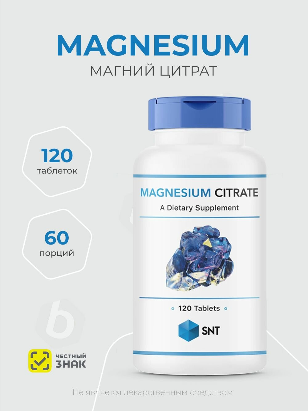 SNT Magnesium Citrate 200 mg 120 таблеток, Магний цитрат, СНТ Магний цитрат