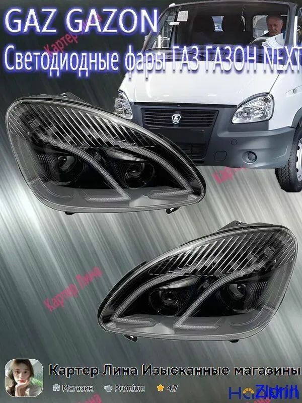 Фары автомобильные