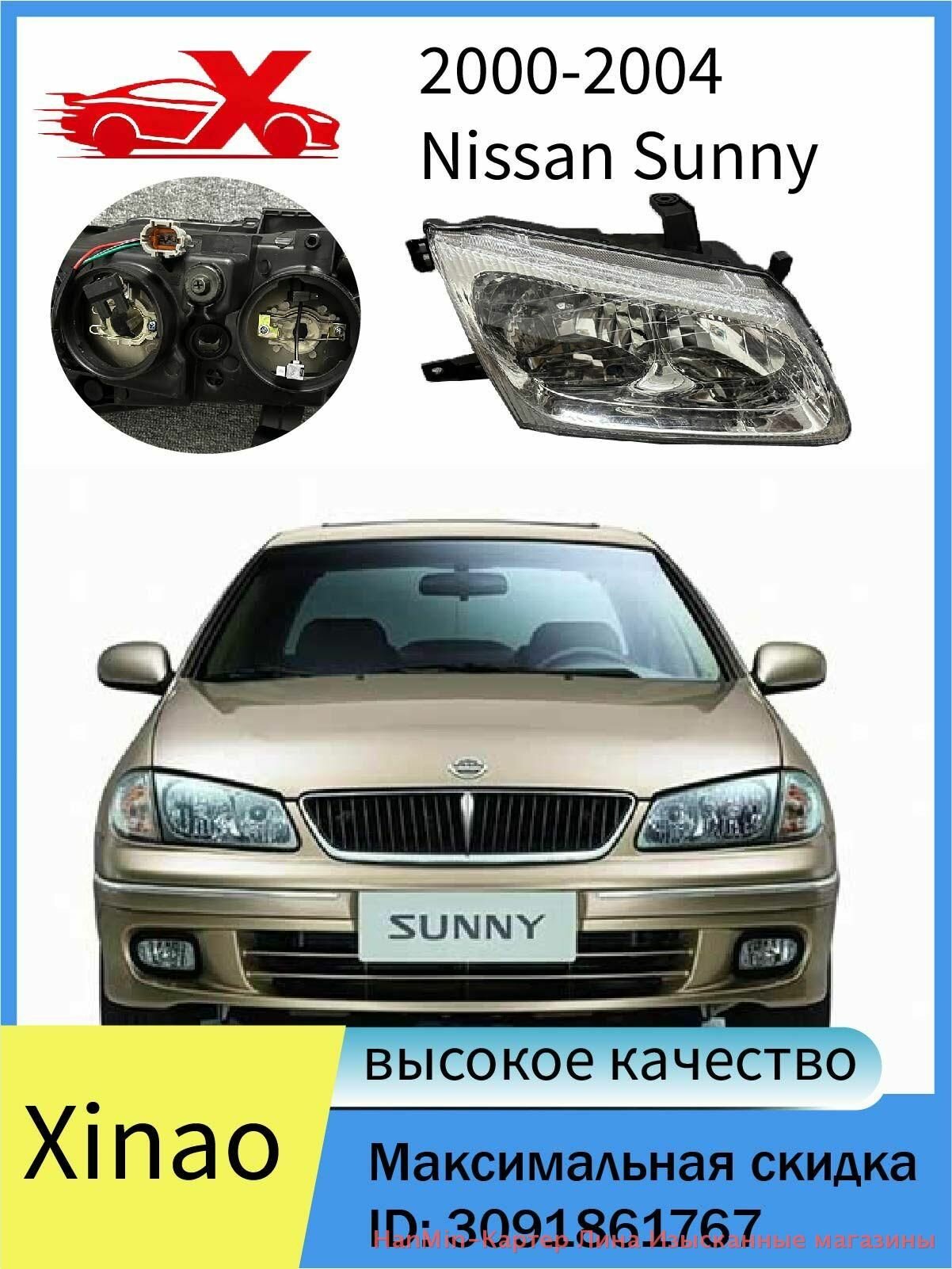 Фары автомобильные