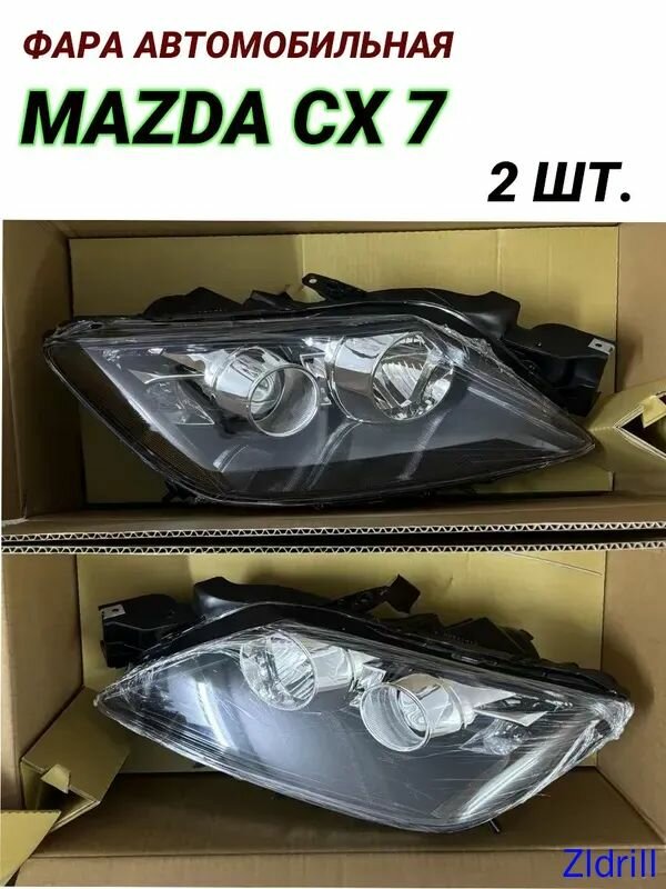 Фары автомобильные