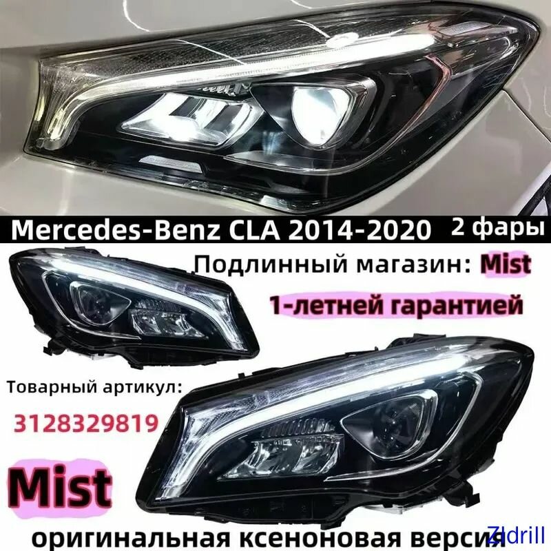 Фары автомобильные