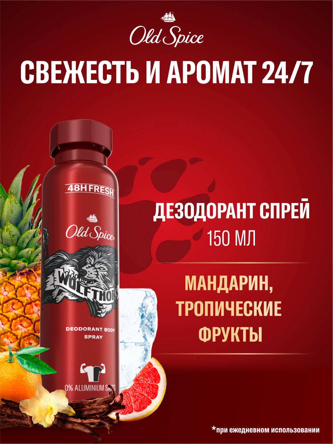 OLD SPICE мужской аэрозольный дезодорант Wolfthorn 150мл