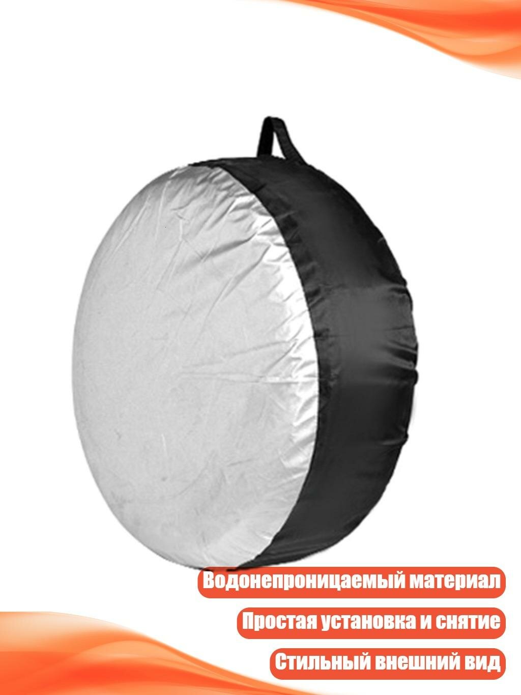 Чехол для автомобильного колеса, 1 шт. - L