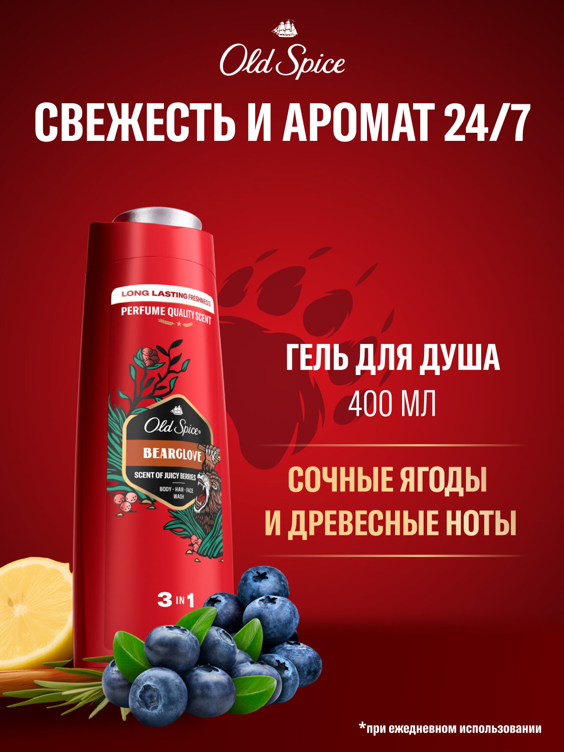 OLD SPICE мужской гель для душа + шампунь 3 в 1 Bearglove 400мл