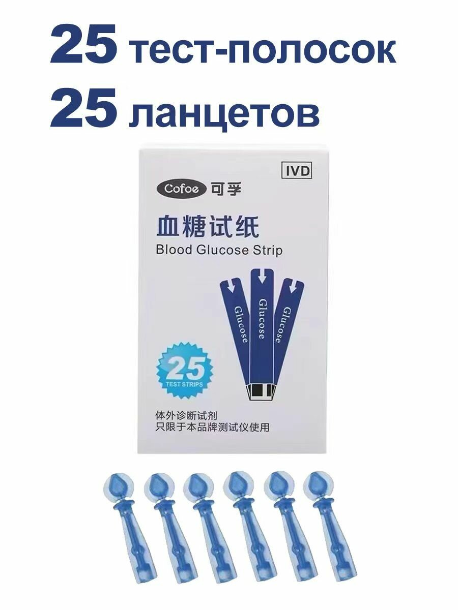 Cofoe Тест полоски для определения Глюкозы 25 шт