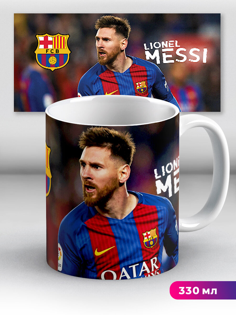Кружка Лионель Месси Барселона Lionel Messi 1