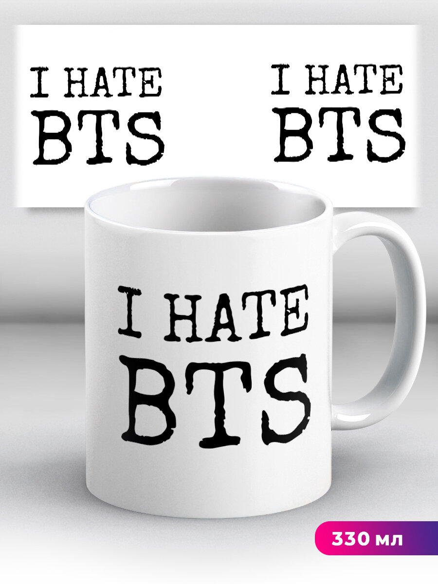 Кружка I hate BTS Я ненавижу БТС К-ПОП K-POP