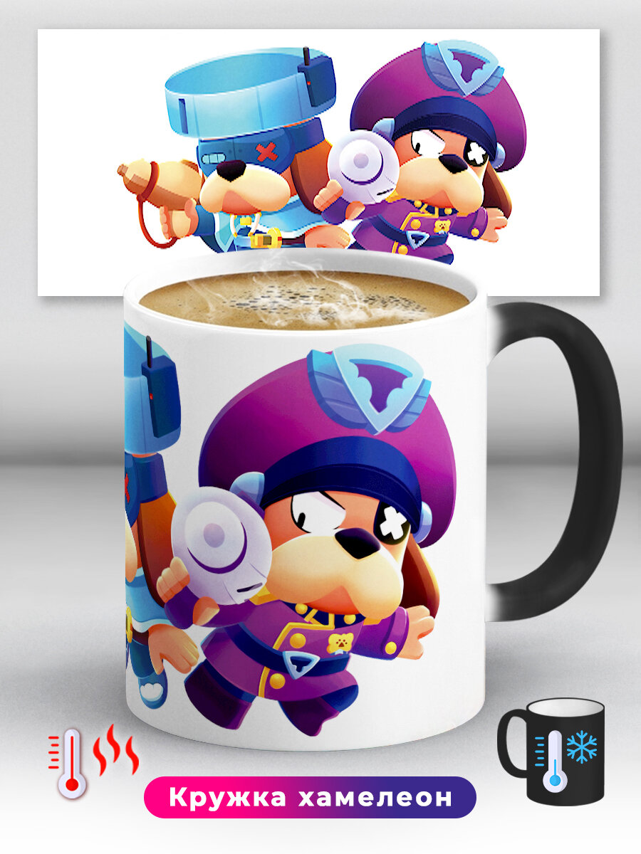 Кружка хамелеон Бравл Старс Brawl Stars Генерал Гавс Ронин