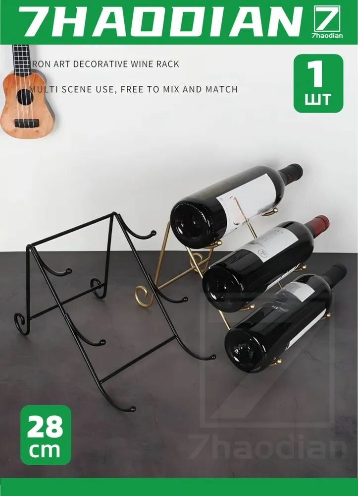 Стеллажи для бутылок в европейском стиле, винные полки, кухонные столешницы, шкафчики и холодильники (металлические, 1 шт.)