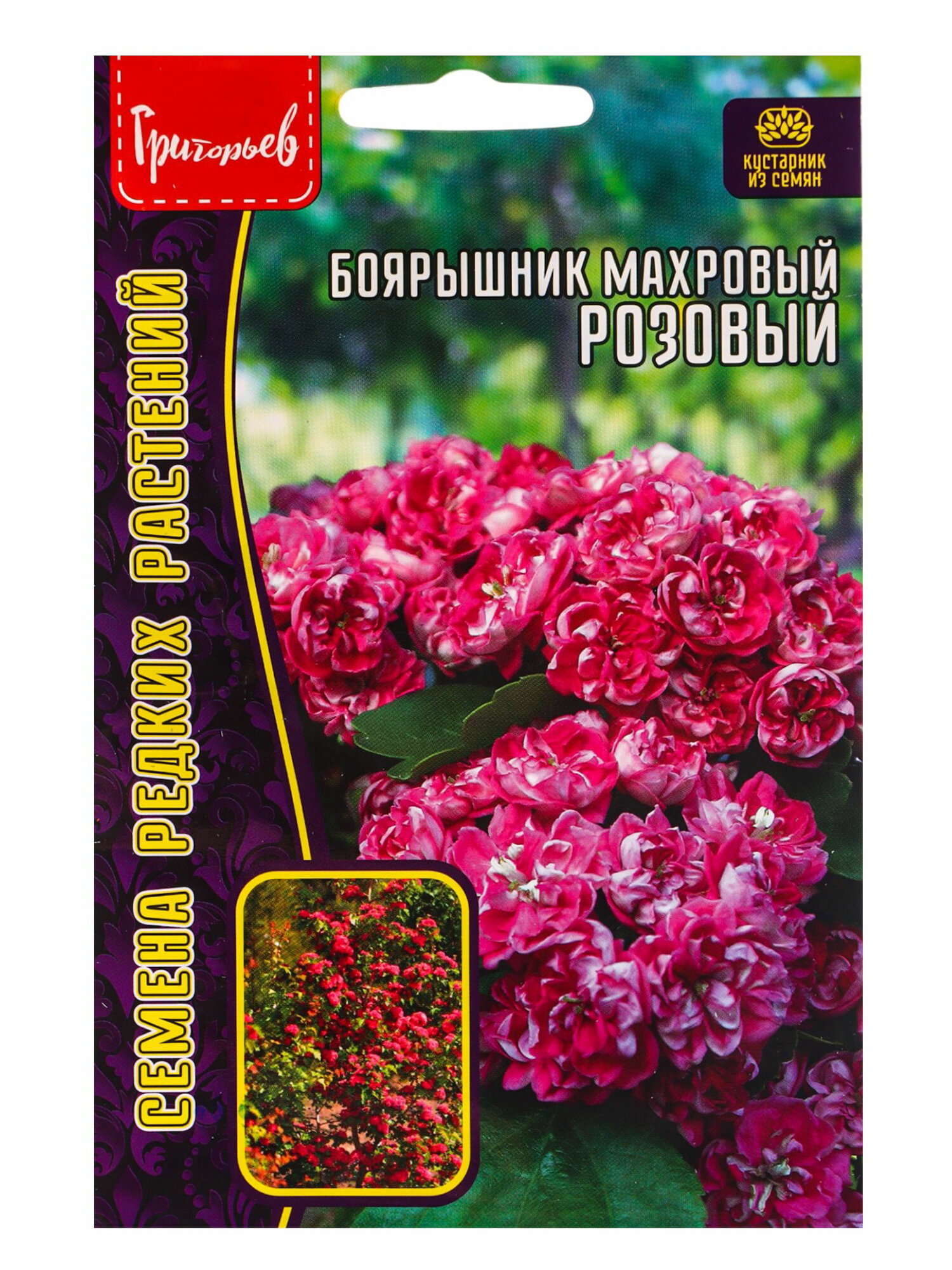 Семена цветов Боярышник Розовый махровый 3 шт. / Новинка 12.29 гр