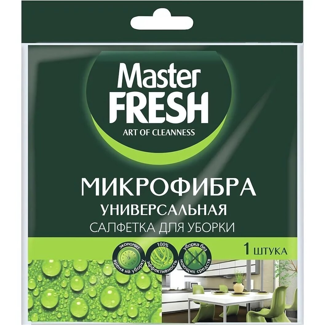 Салфетка универсальная для уборки Master FRESH микрофибра, 1шт. (30*30см)