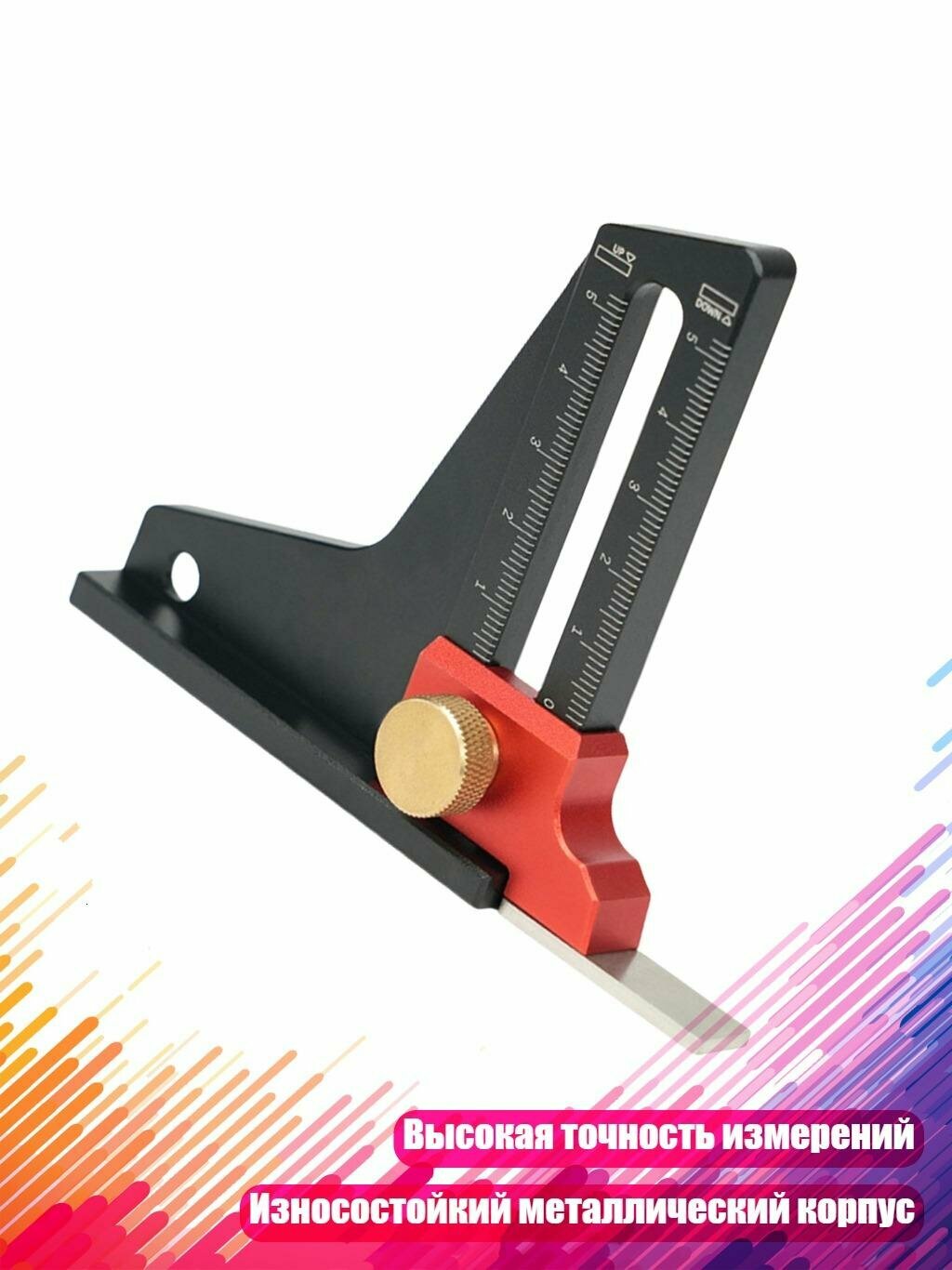 Универсальный измеритель высоты и глубины