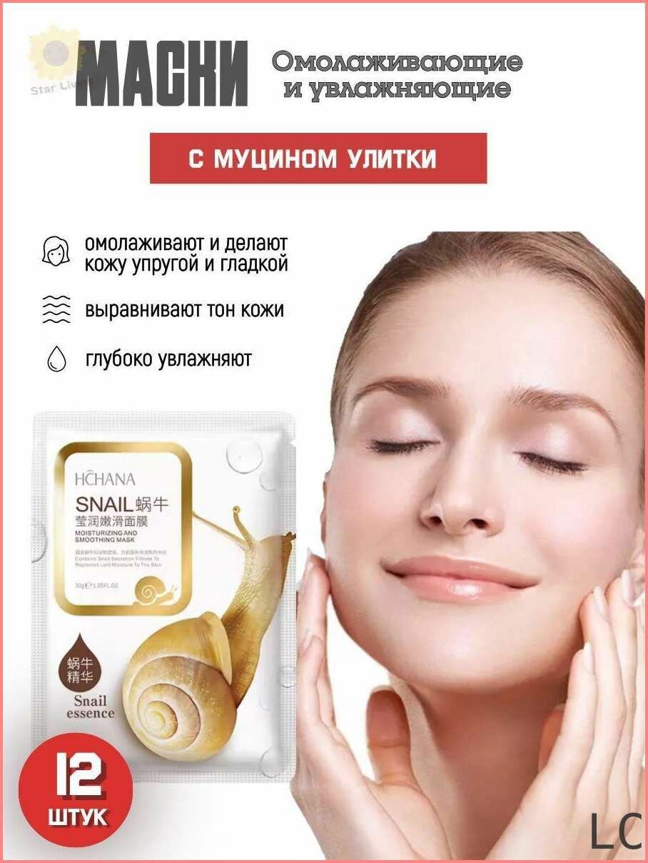 Маска косметическая Антивозрастной уход Для всех типов кожи