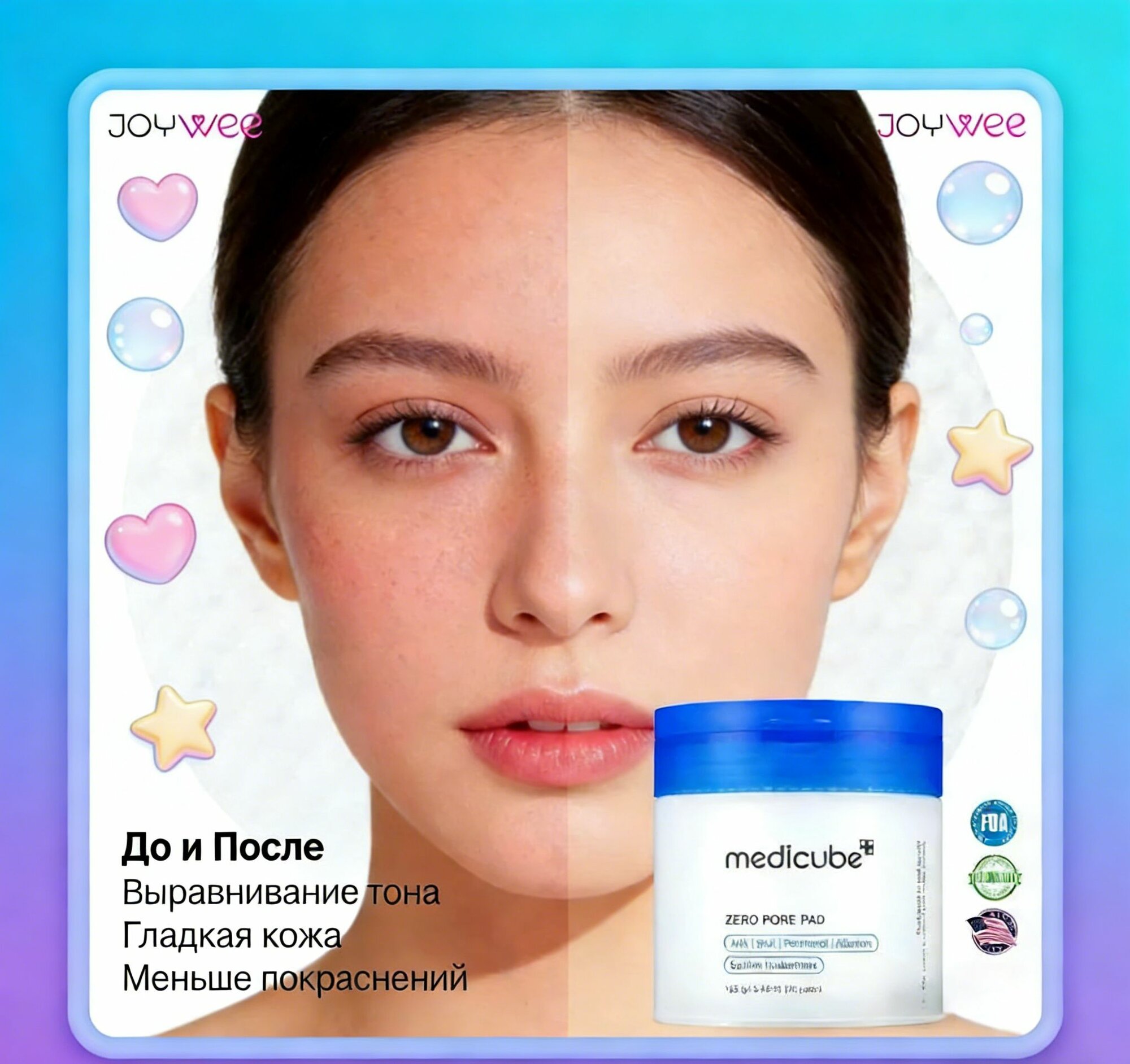 Салфетки для ухода за порами Medicube ZERO PORE PAD для очищения, увлажнения и выравнивания кожи CO769