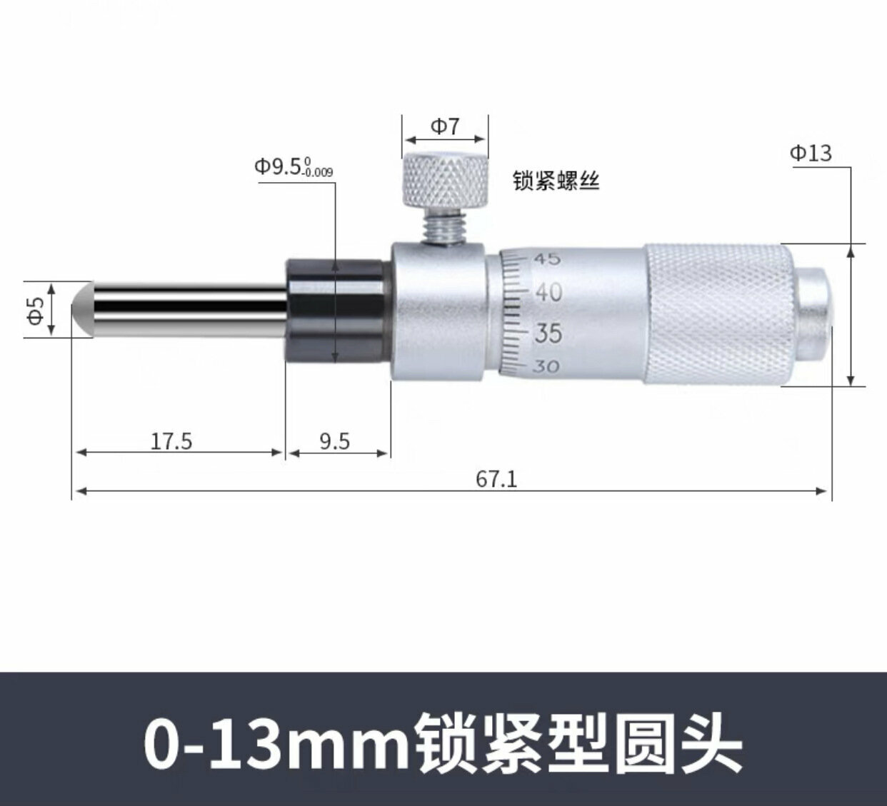 Высокоточный микрометр 0-6.5-13 мм с фиксацией, микрометр с гайкой, трубка микрометра, плоская головка, круглая головка