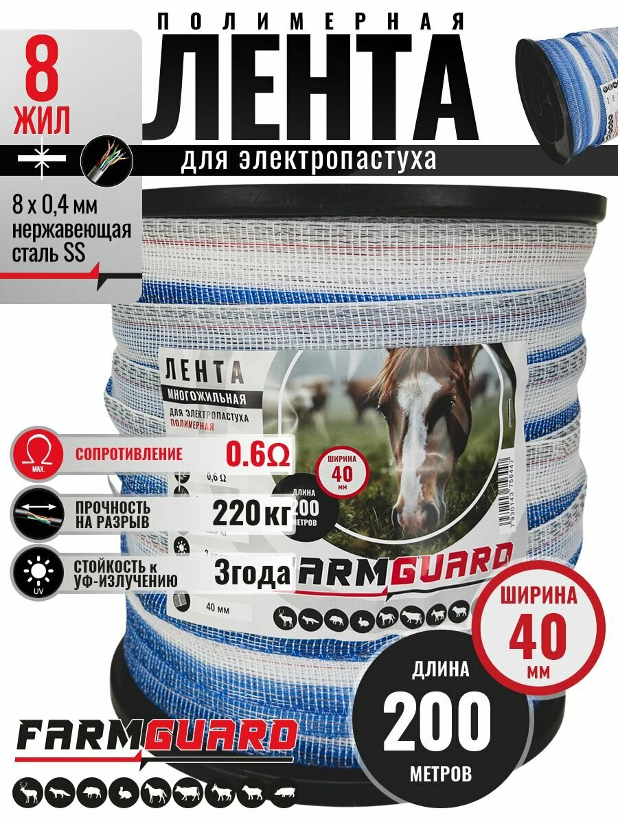 Запчасть для электропастуха