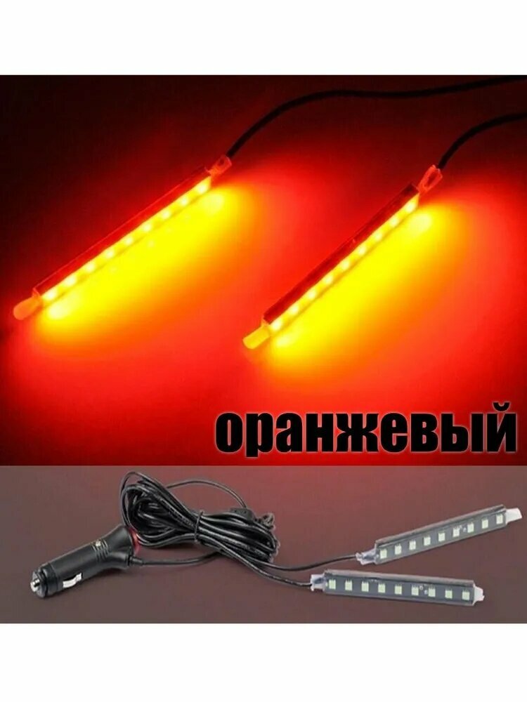 Плафон в салон арт. Car atmosphere light