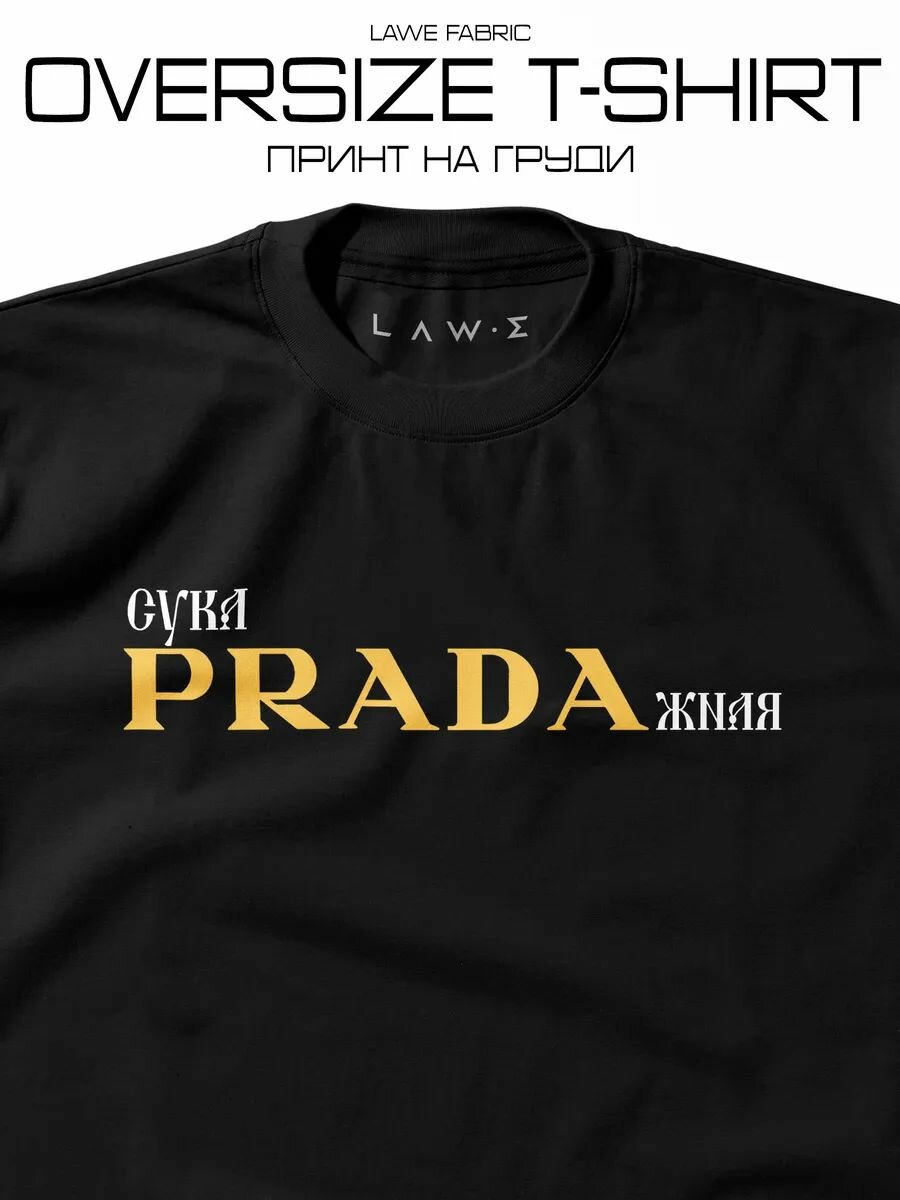 Футболка PRADA