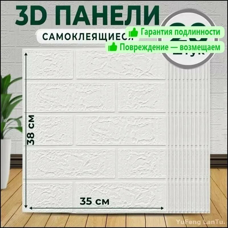 Эксклюзивная стеновая панель