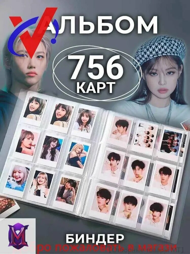 Биндер для карт к поп Альбом для карточек k pop Фотобук