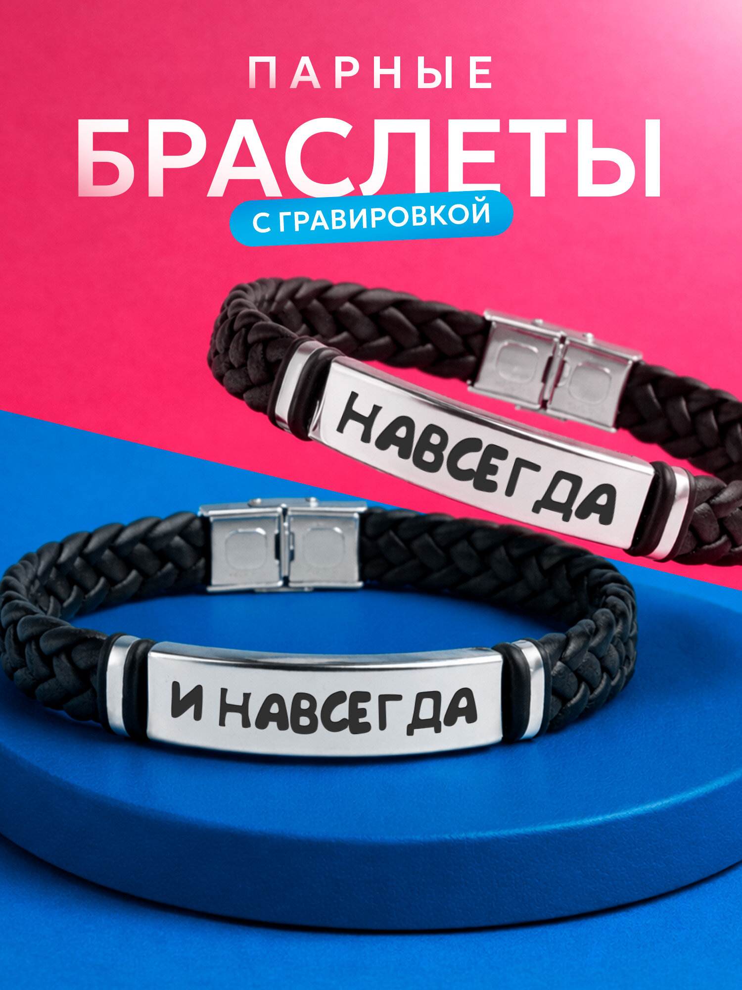 Жесткий браслет