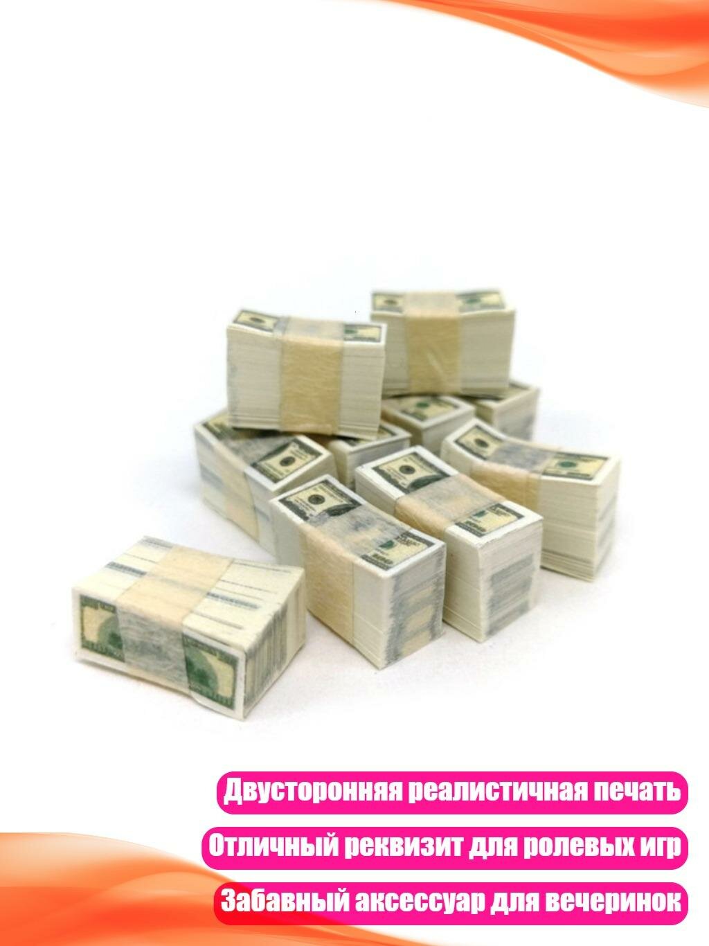 Мини-купюры долларов, 100 шт.
