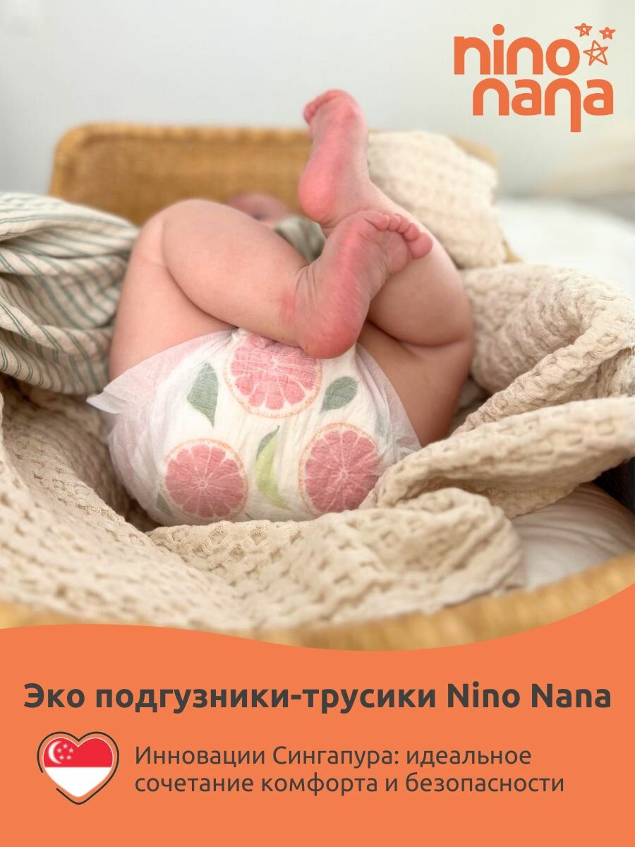 Подгузники-трусики — фото 1