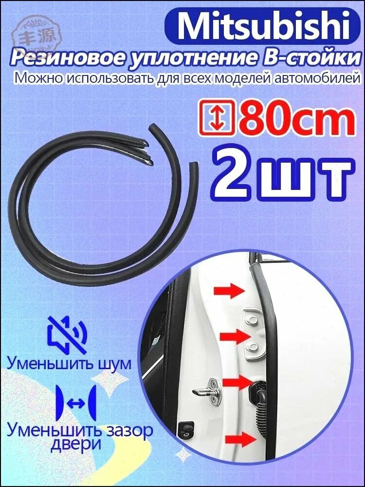 Уплотнитель автомобильный