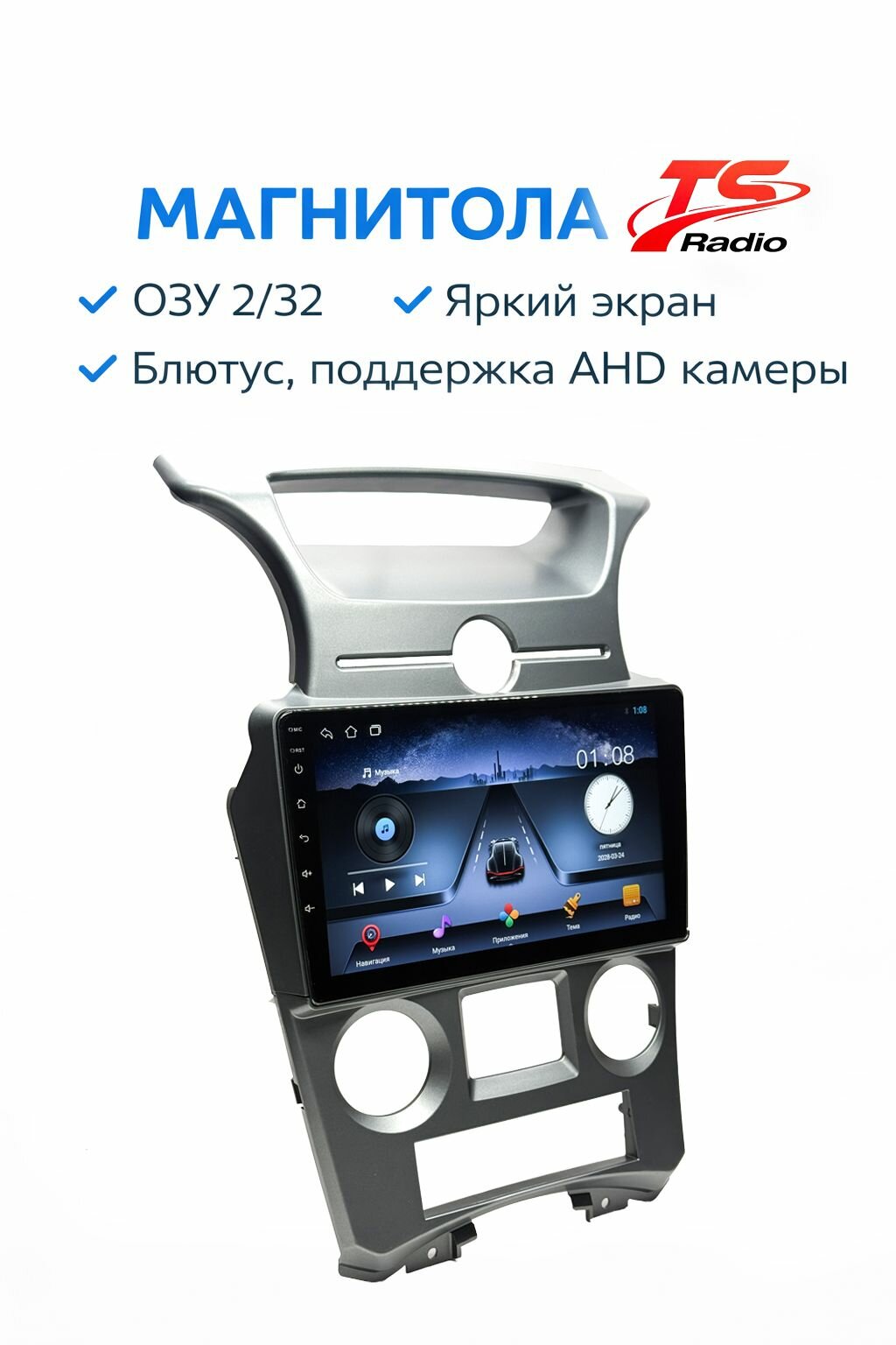 Штатная магнитола TS7 2/32ГБ Kia Carens Климат 2006-2013