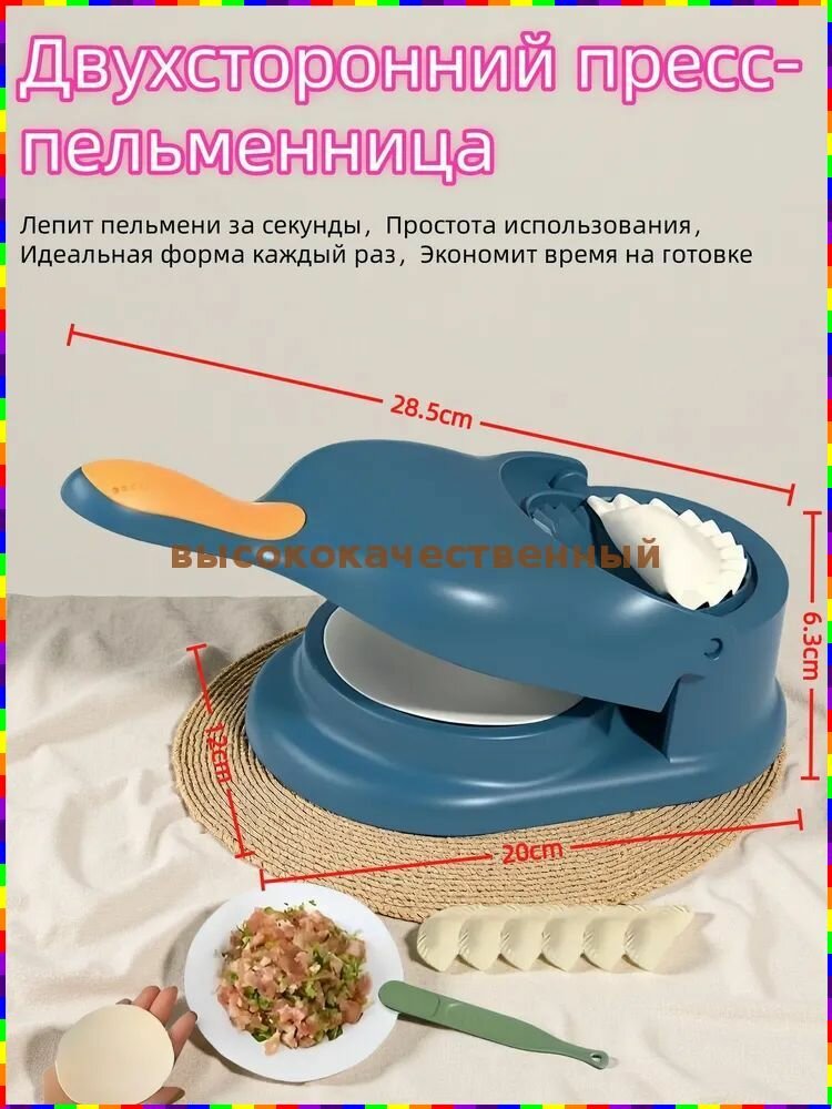 Форма для лепки пельменей с одной ячейкой