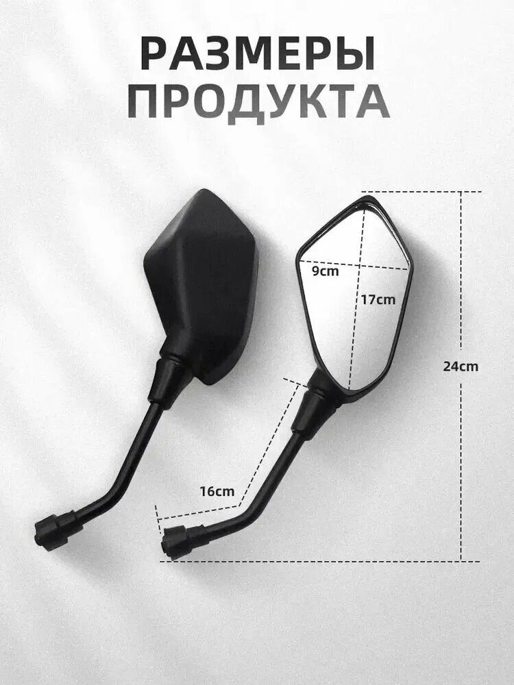 Зеркала на мотоцикл/снегоход Многоугольные, 2 шт, крепление на пластик