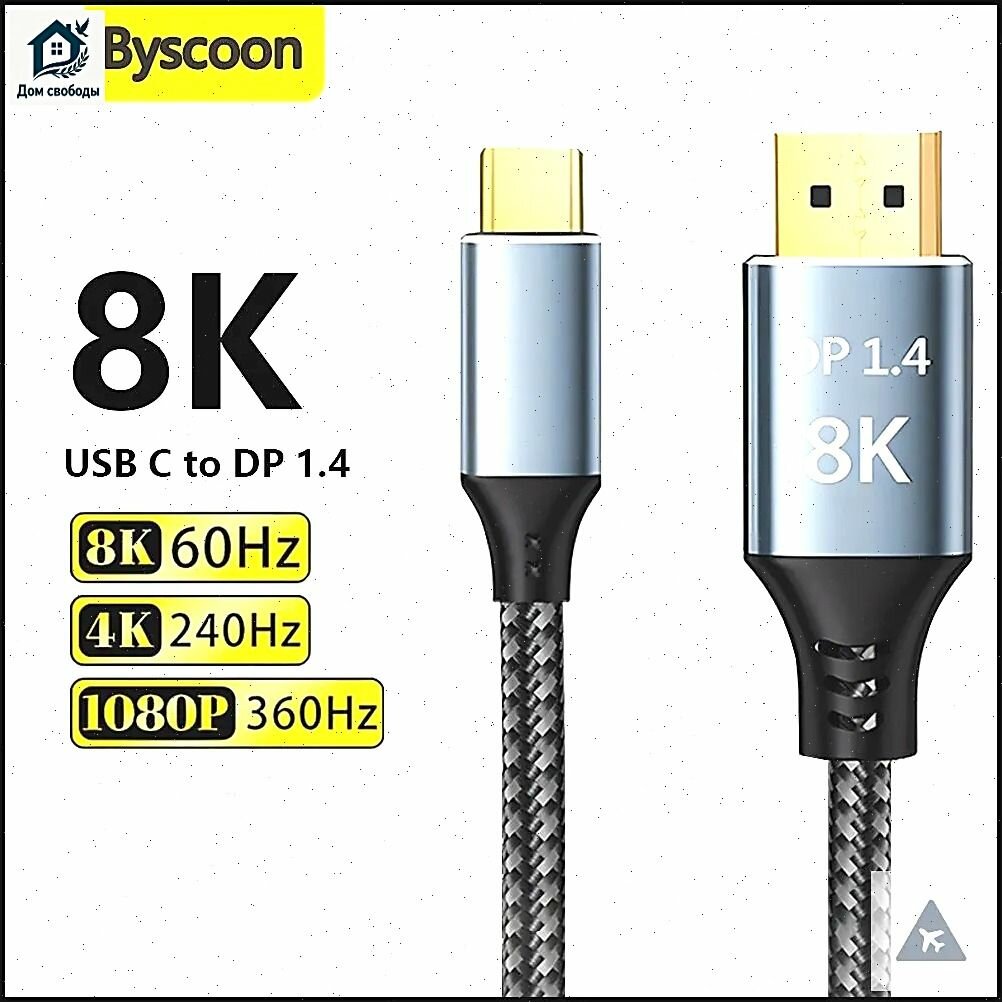 Видеокабель USB Type-C/DisplayPort, 0.5 м, черный матовый