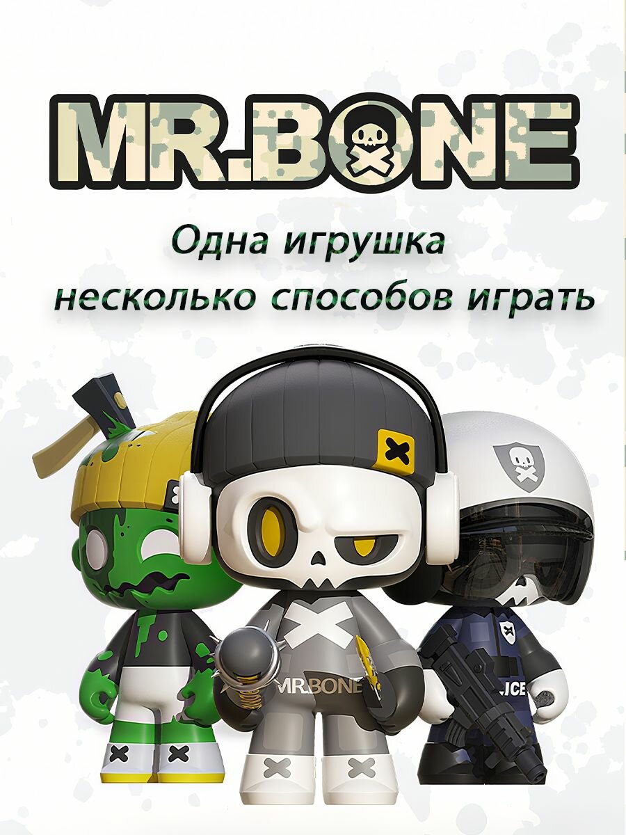 Фигурка Mr. Bone Junior First Day в сюрприз-боксе