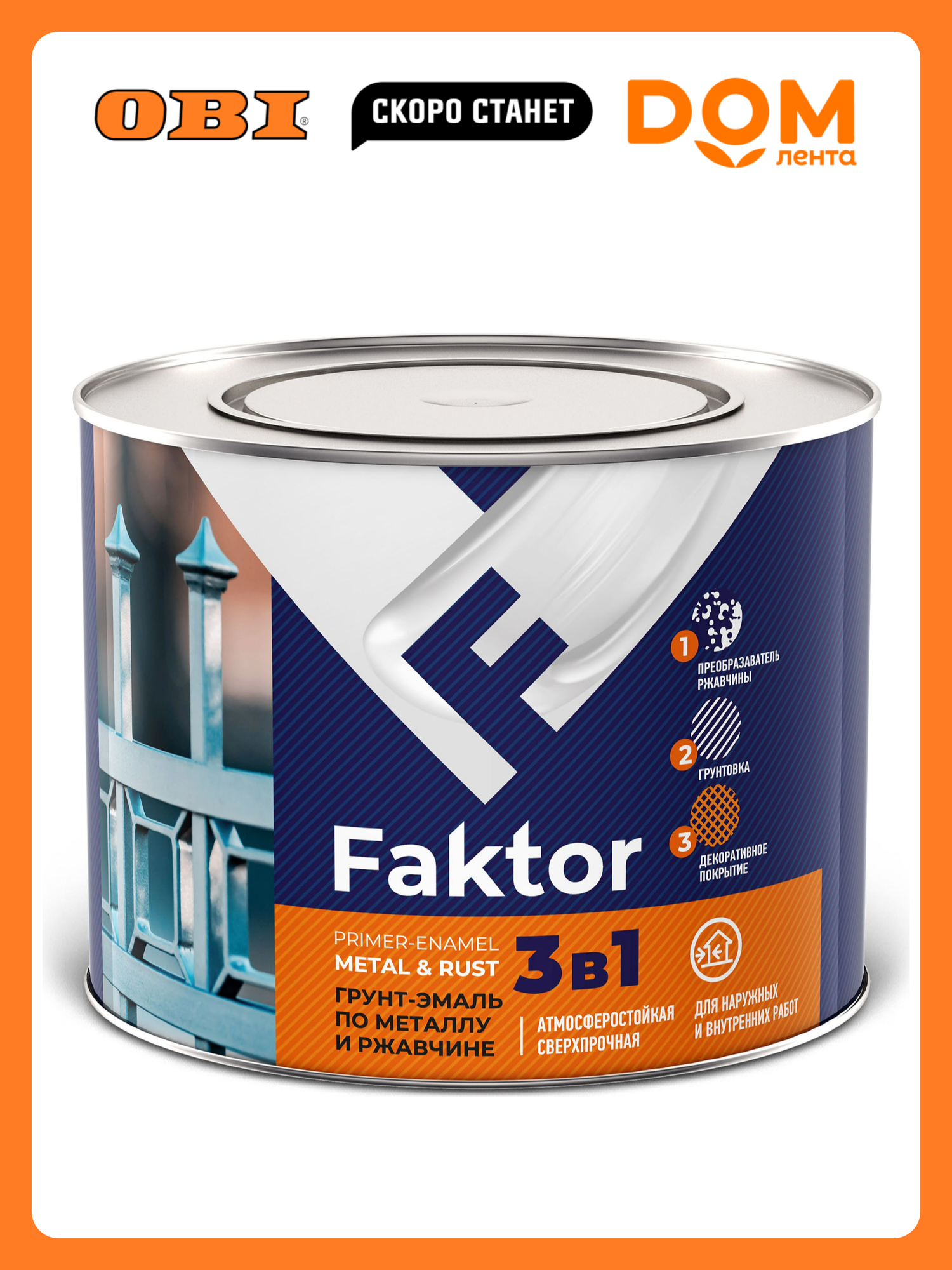 Грунт-эмаль Ярославские краски FAKTOR, 3 в 1, черная, атмосферостойкая, 1,9 кг