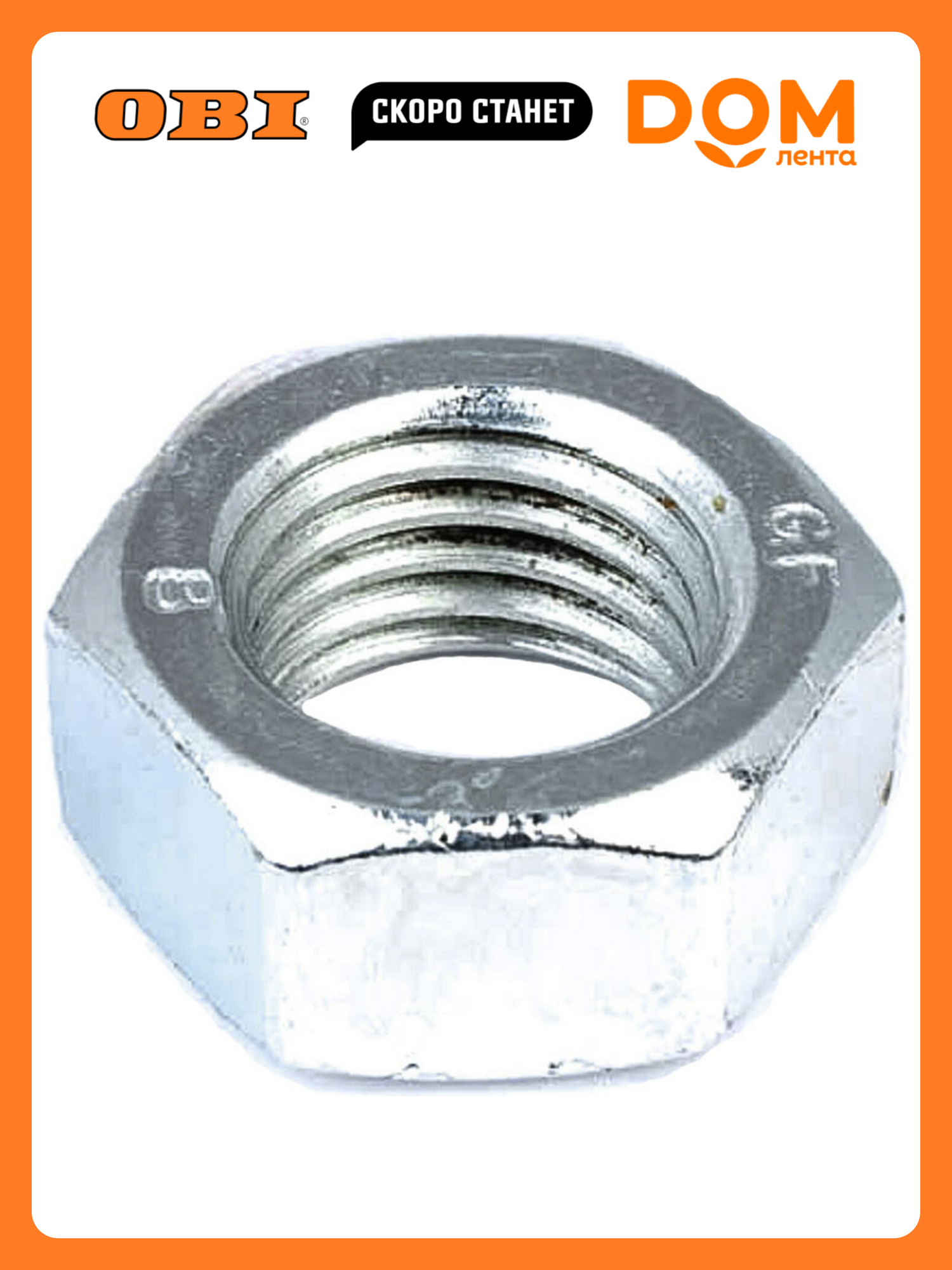 Гайка DIN 934 Стройбат шестигранная М3 30 шт