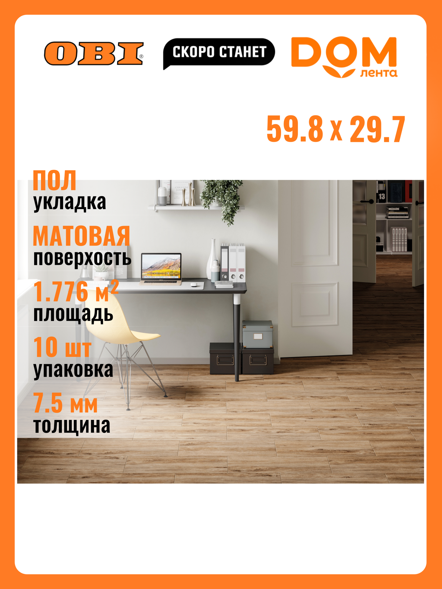 Керамогранит Cersanit Greenhouse коричневый рельеф 29,7x59,8 см