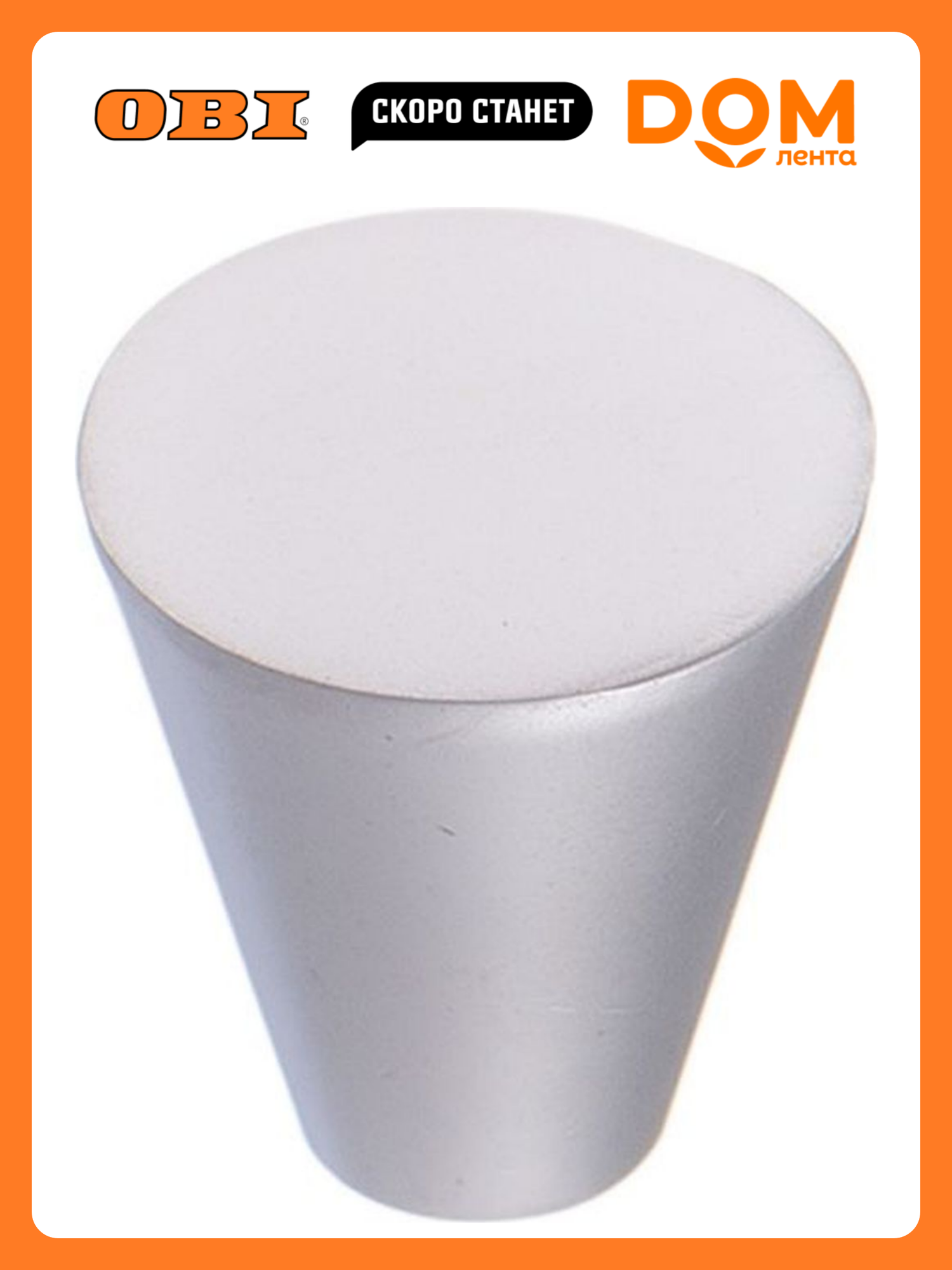 Ручка-кнопка KERRON, матовая, серебристый цвет, сплав цинка, алюминия и меди