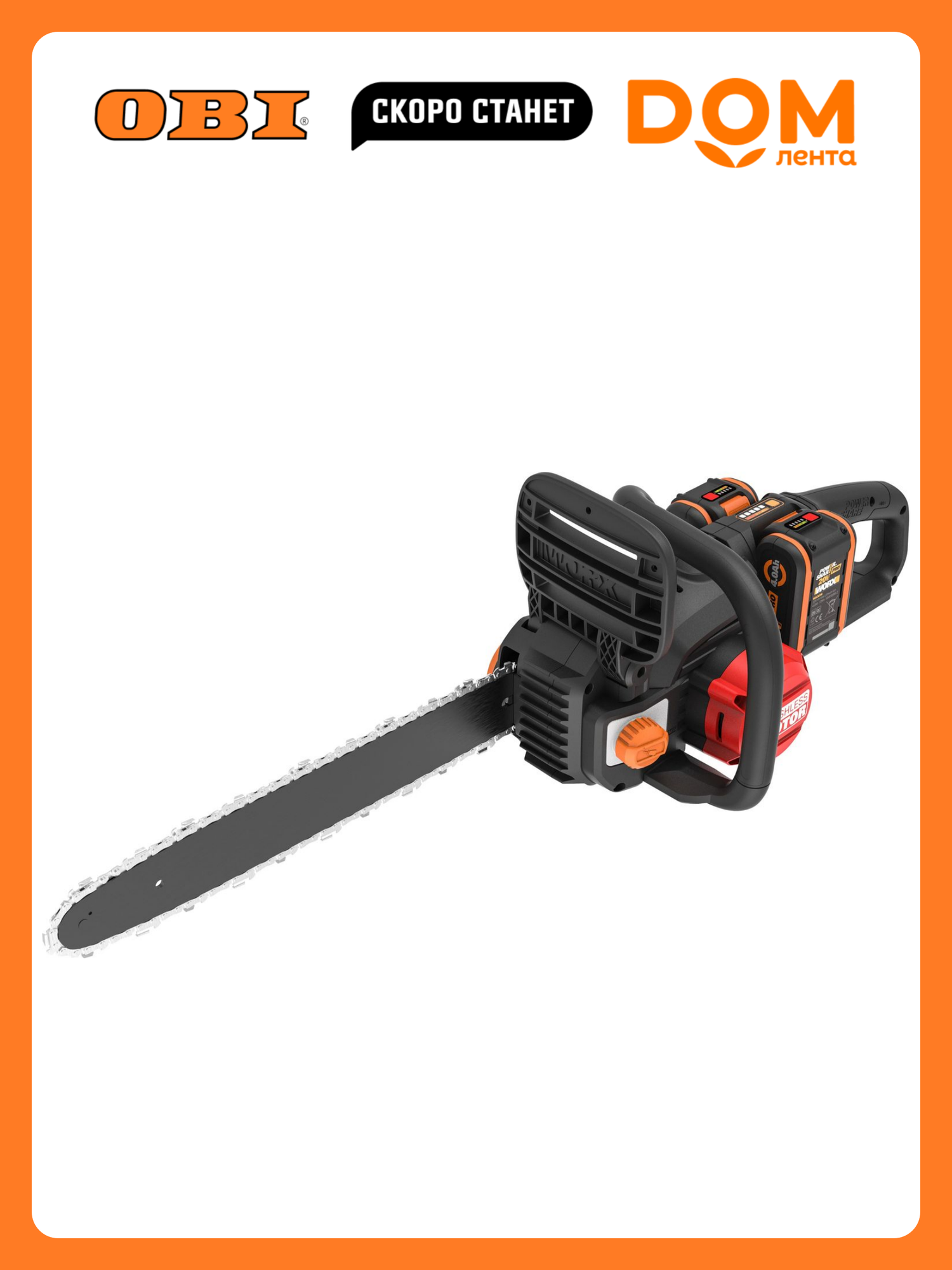 Садовая пила Worx NITRO WG385E, с регулировкой натяжения цепи, бесключевой замена оснастки