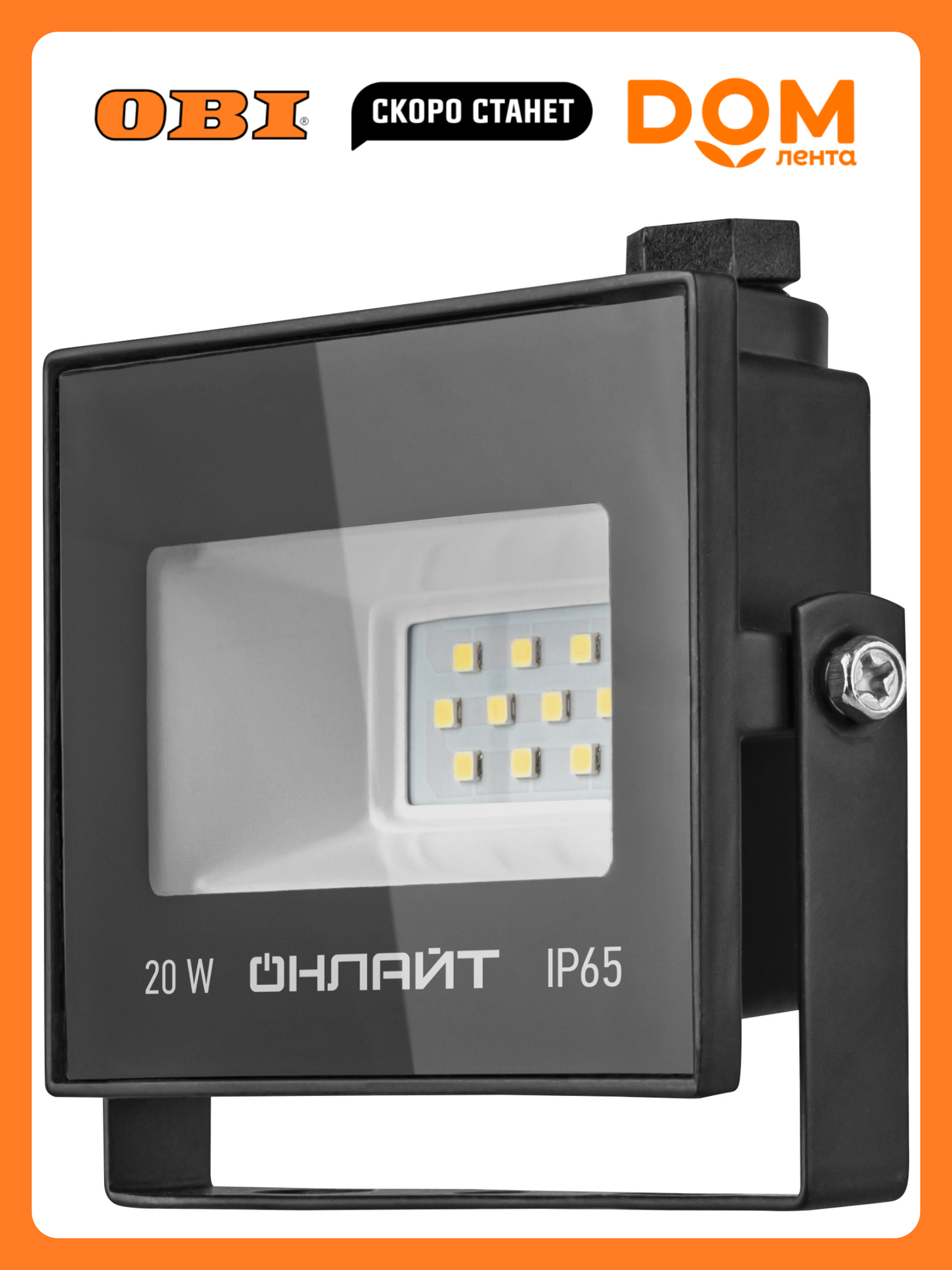 Прожектор LED 20 Вт 4000 К IP65 черный 12х12х2,3 см