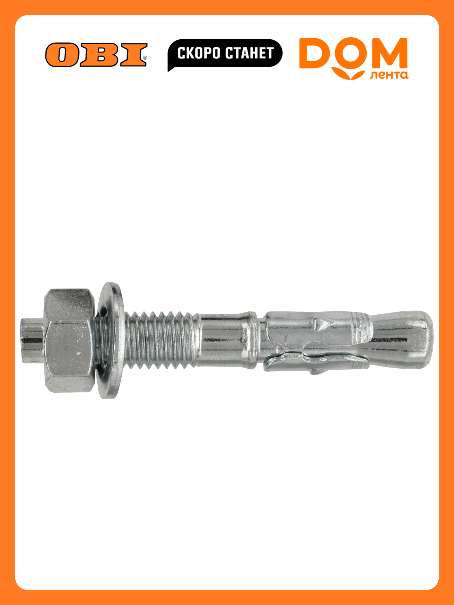 Анкер клиновой Европартнер MULTI PRO, оцинкованный, 12x80 мм, 2 шт