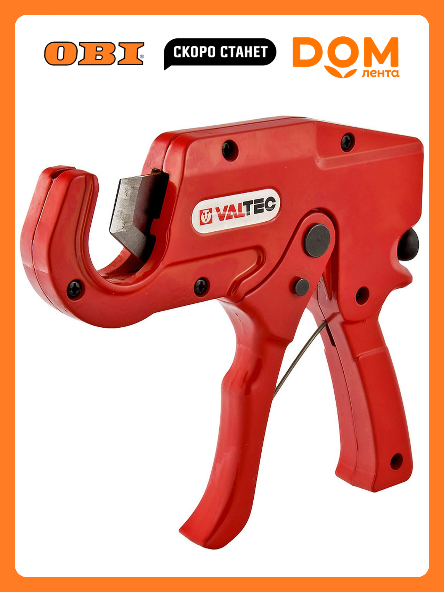 Труборез храповый VALTEC для пластиковых труб 9,5-32 мм 3/8"-1 1/4"