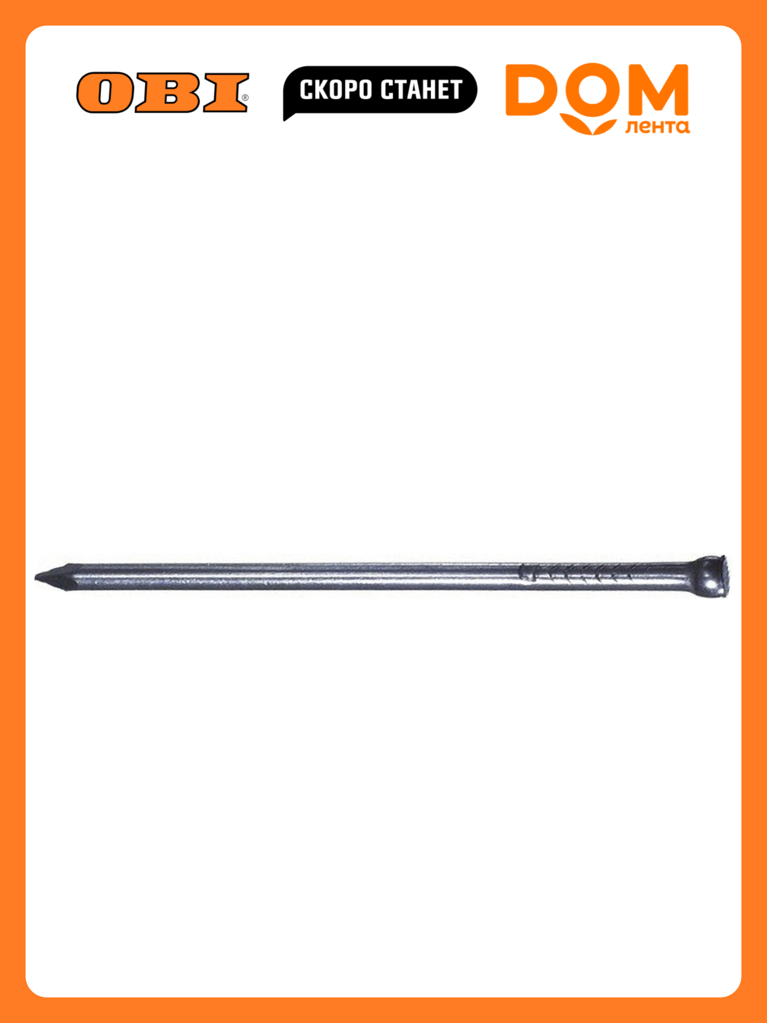 Гвозди финишные 2,5х55 мм 400 г