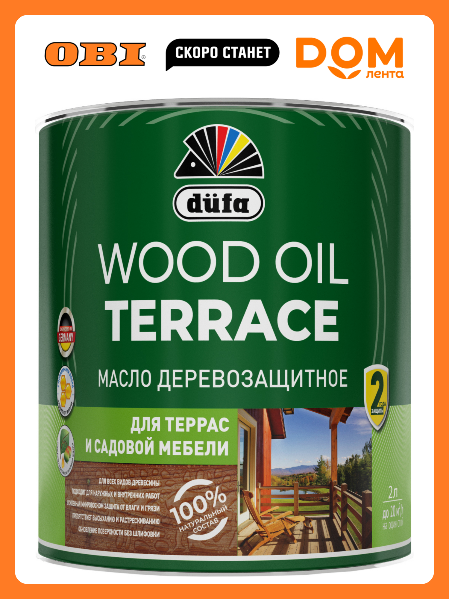 Масло Dufa Wood Oil Terrасe для террас и мебели орех 2л