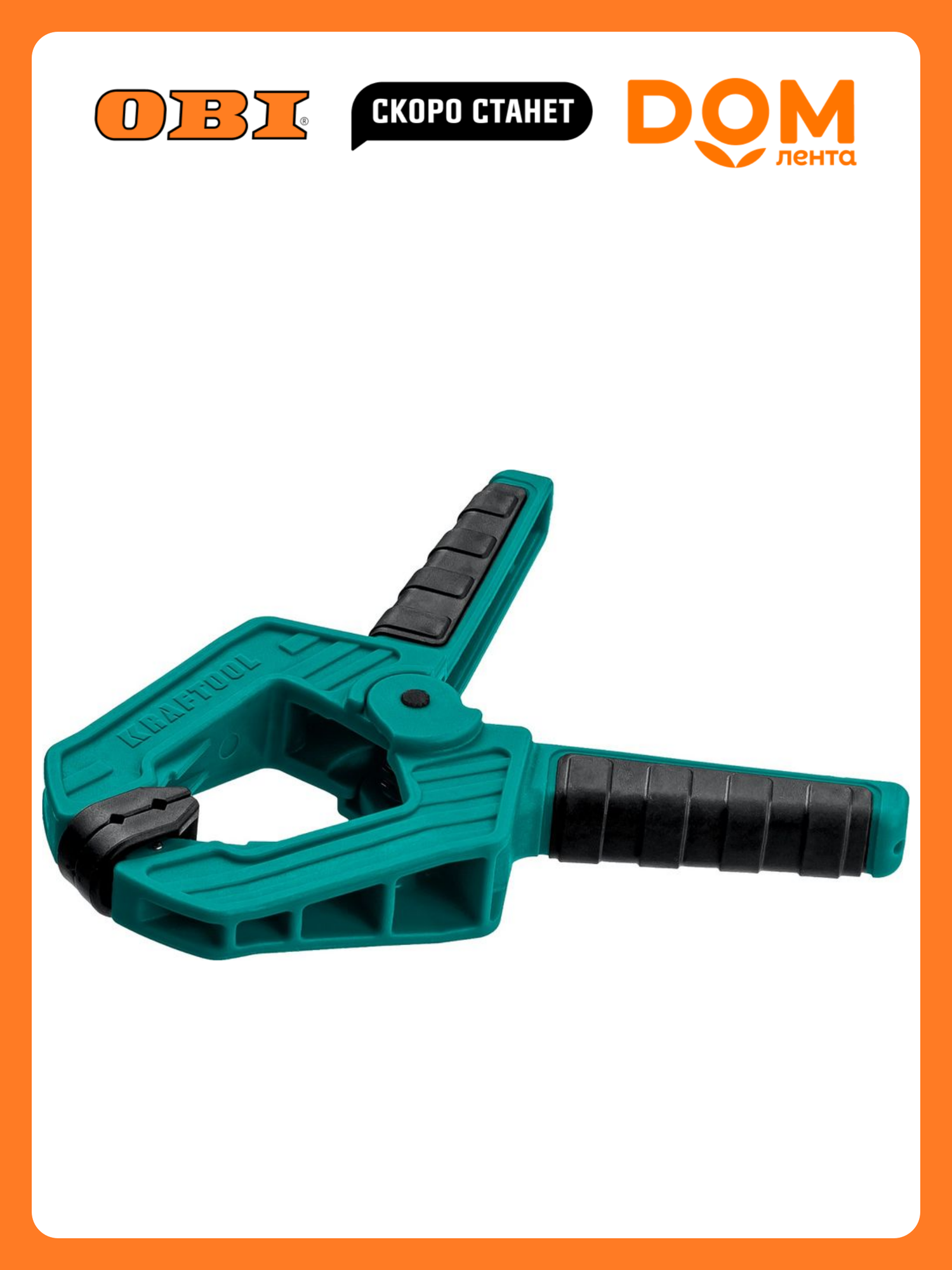 Струбцина Kraftool, пружинная, 50мм, быстрозажимная, нейлоновая рама