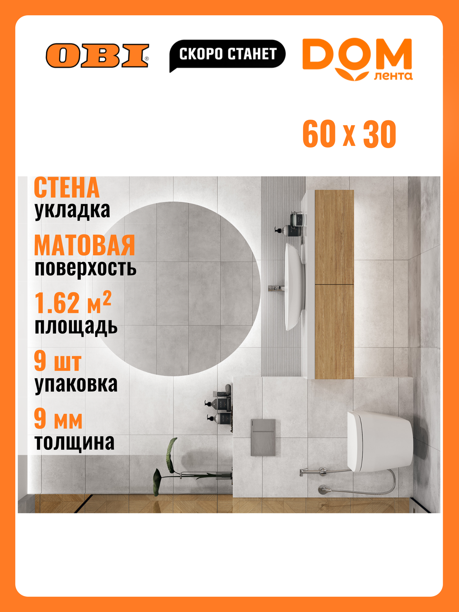Плитка настенная GlobalTile Urban GT152VG Светло-серый 30х60 см