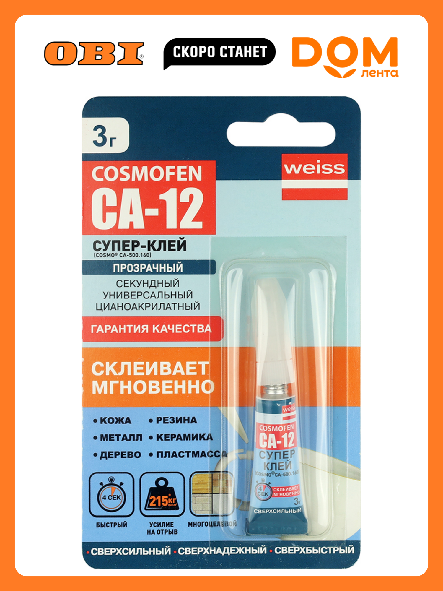 Суперклей COSMO CA 12, для внутренних работ, моментальный, прозрачный, 1 шт