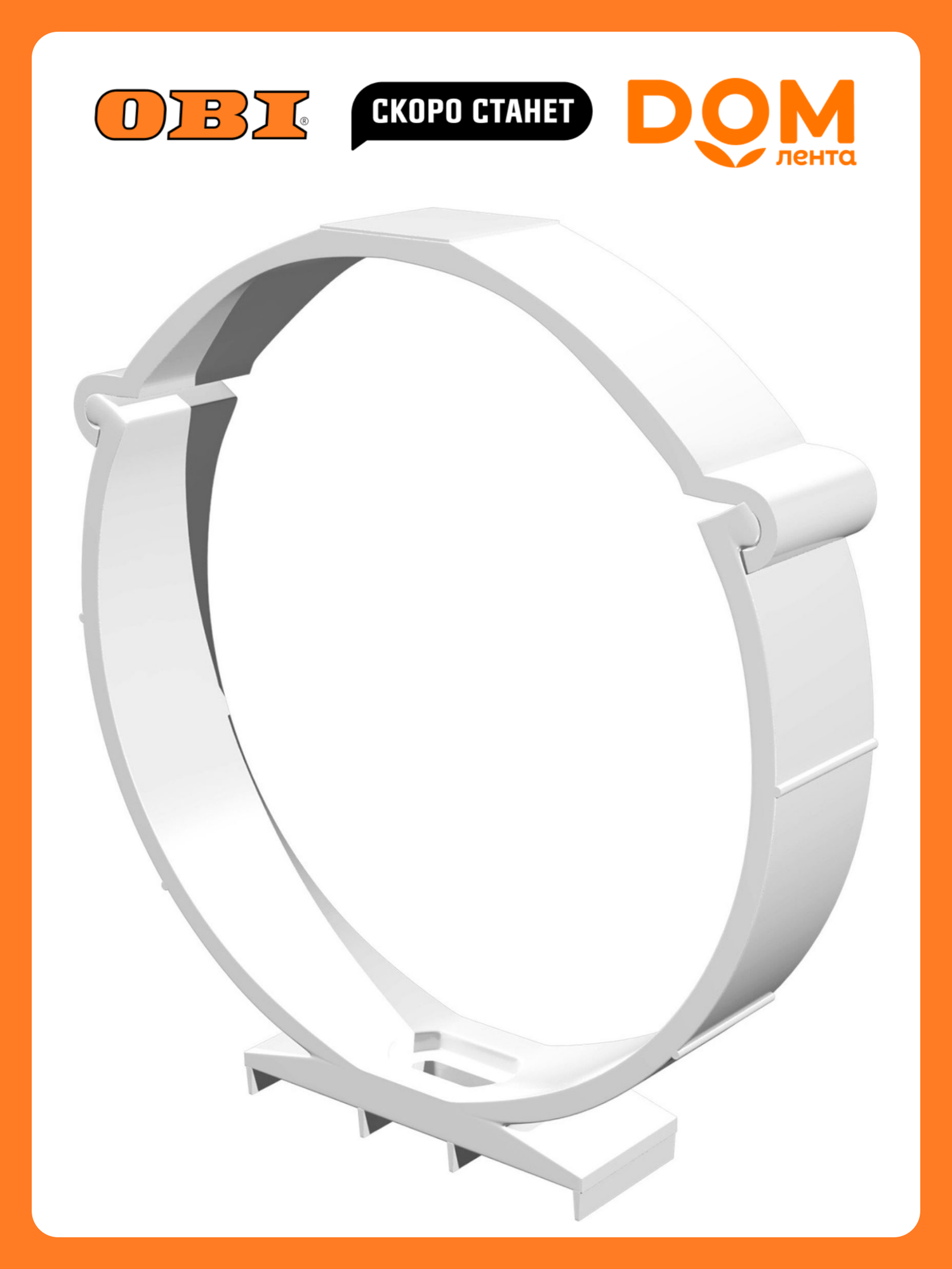 Держатель ERA 12,5ДКП полистирол d125 мм