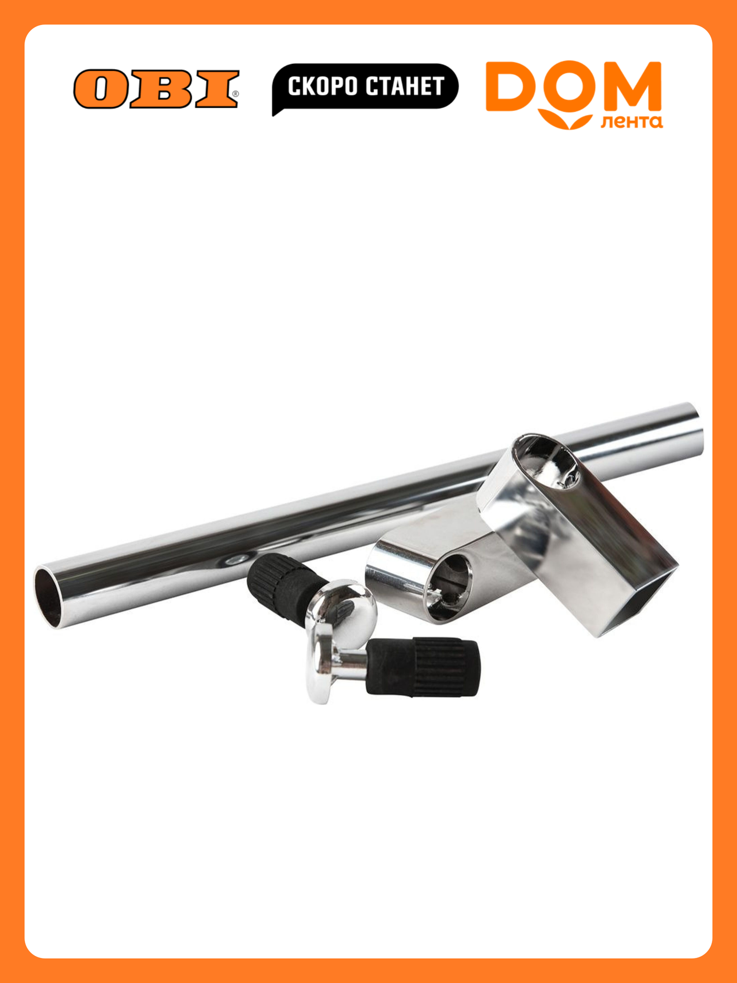 Рейлинг Lemax "Модерн", нержавеющая сталь, 60см, серебристый