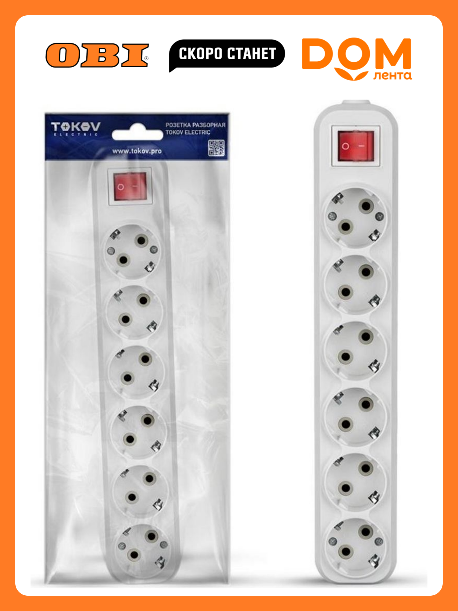 Колодка удлинителя 6-м 16А с заземл. с выкл. АБС-пластик бел. TKE-C01-KU6-ZV